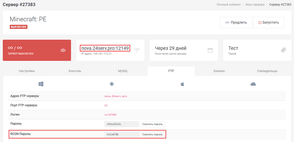 Делаем удаленную консоль через RCON - Инструкции для новичков - Talk 24Serv