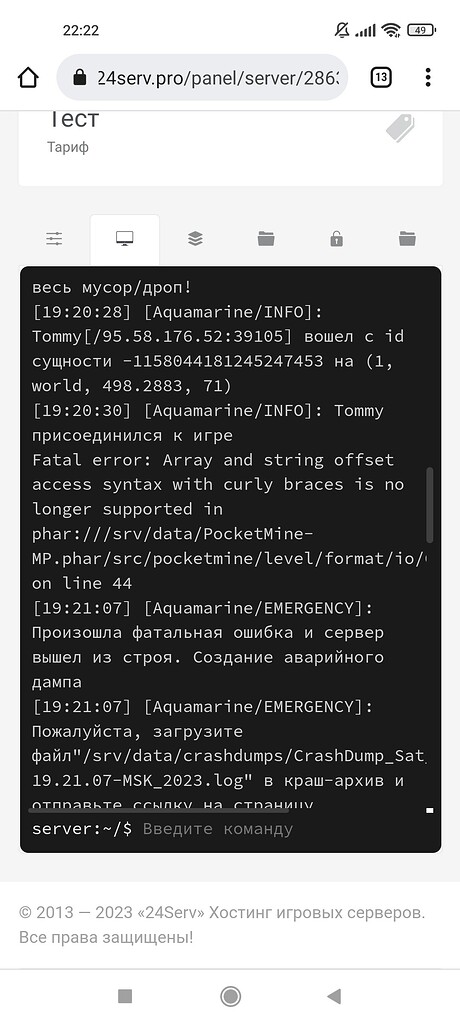 Помогите! Ошибка в консоли - Вопросы/Обсуждения - Talk 24Serv