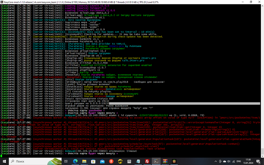 Помогите найти ядро, пожалуйста! - Talk 24Serv