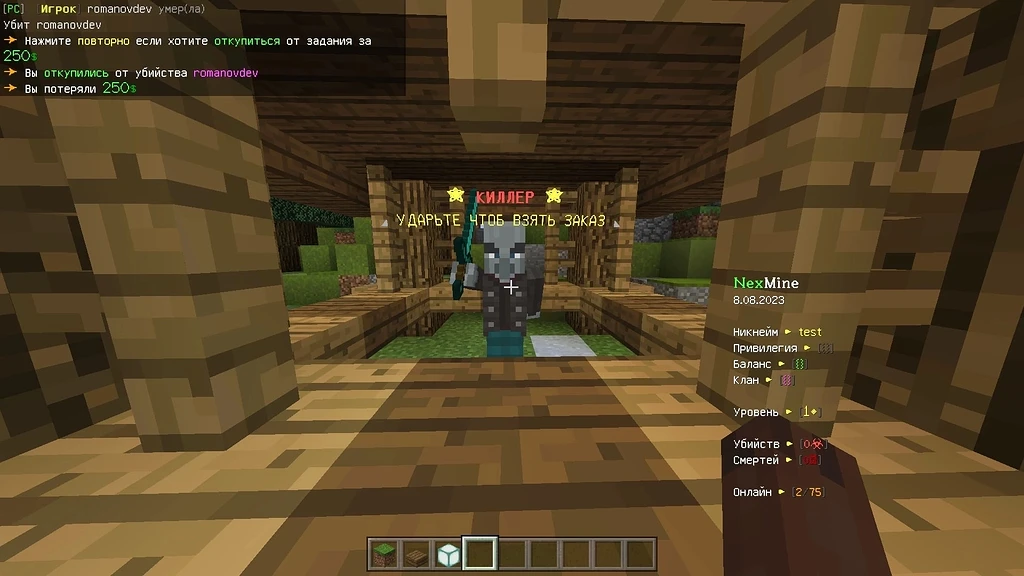 Сборка NexMine (Romanov) - Сборки - Talk 24Serv