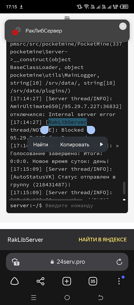 Почему с сервера кикает? Internal там че то такое - Вопросы/Обсуждения - Talk 24Serv