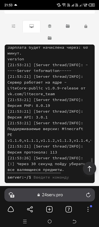 Кто может скинуть такое же ядро, если есть по лучше - Talk 24Serv