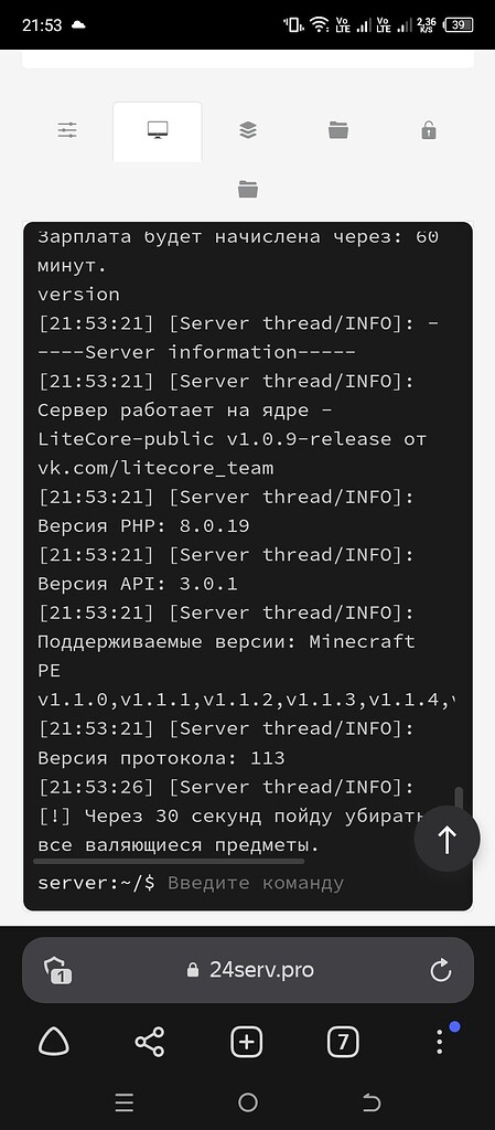 Кто может скинуть такое же ядро, если есть по лучше - Talk 24Serv