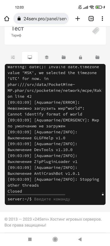 Аа помогите ошибка в консоли - Вопросы/Обсуждения - Talk 24Serv
