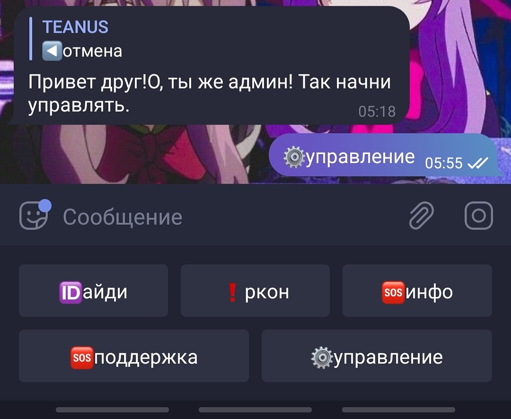 Telegram Bot RCON [Python, Aiogram] - Сборки - Talk 24Serv