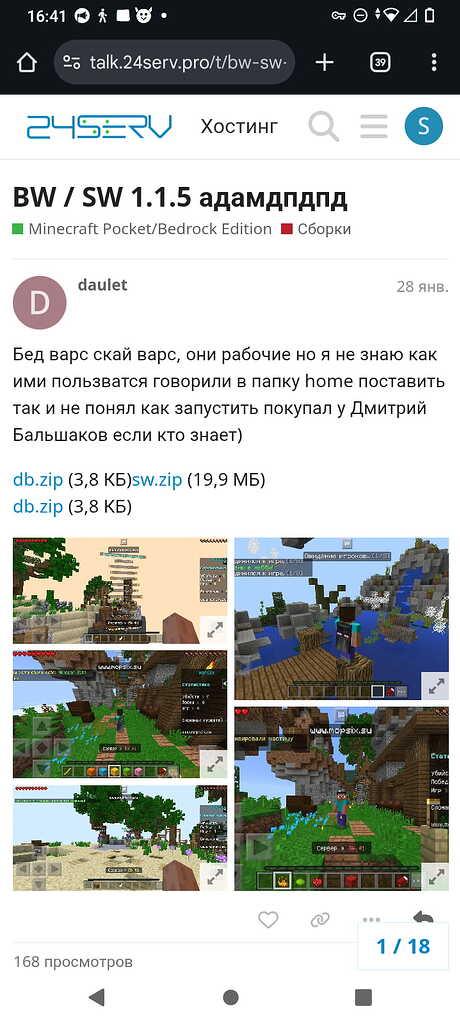 Как запустить эту сборку - Talk 24Serv