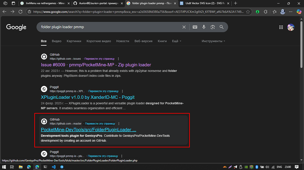 InvMenu на nethergames - Вопросы/Обсуждения - Talk 24Serv
