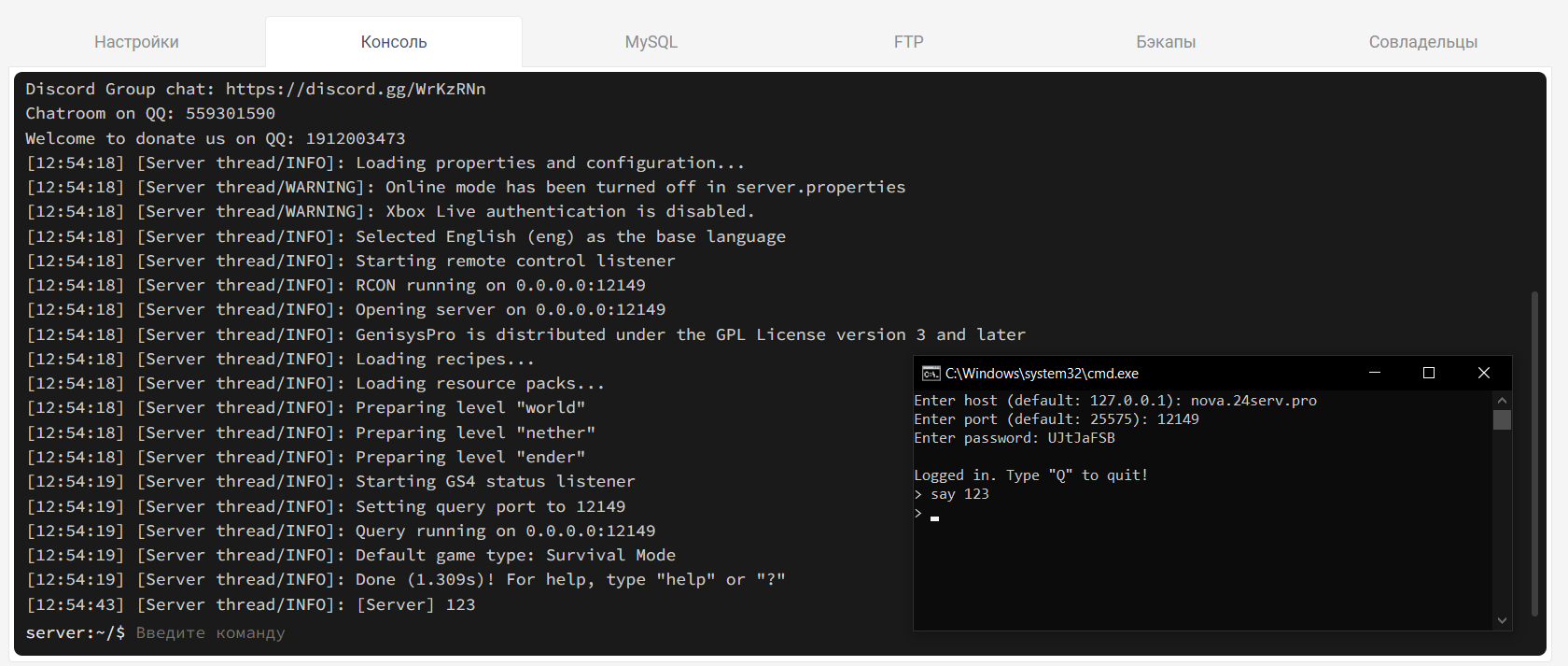 Делаем удаленную консоль через RCON - Инструкции для новичков - Talk 24Serv