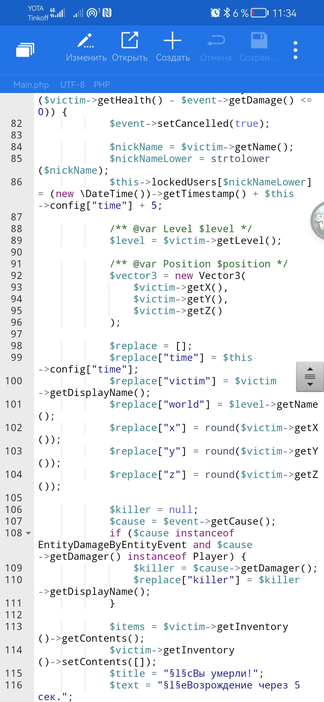 Помощь, с плагином! - Вопросы/Обсуждения - Talk 24Serv