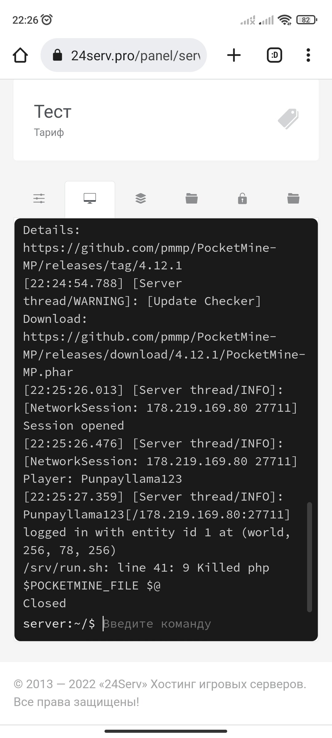 Даже обычный мир не запускается - Talk 24Serv