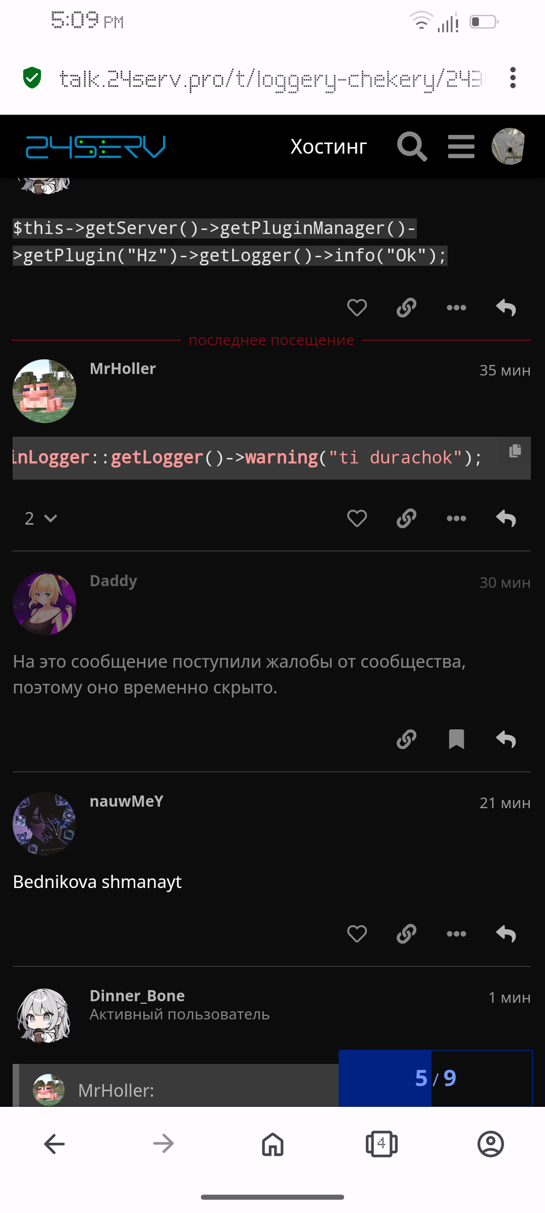 Логгеры, чекеры - Вопросы/Обсуждения - Talk 24Serv