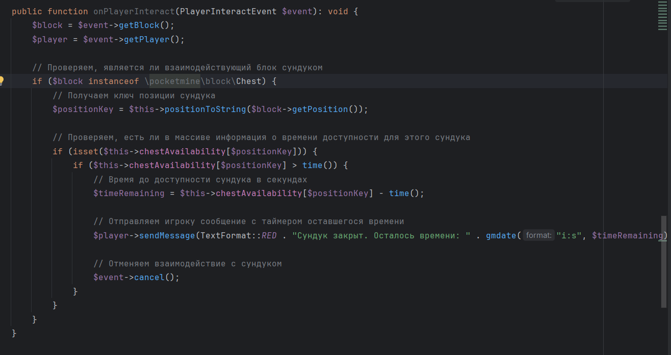 Проблема с сундуком - Talk 24Serv