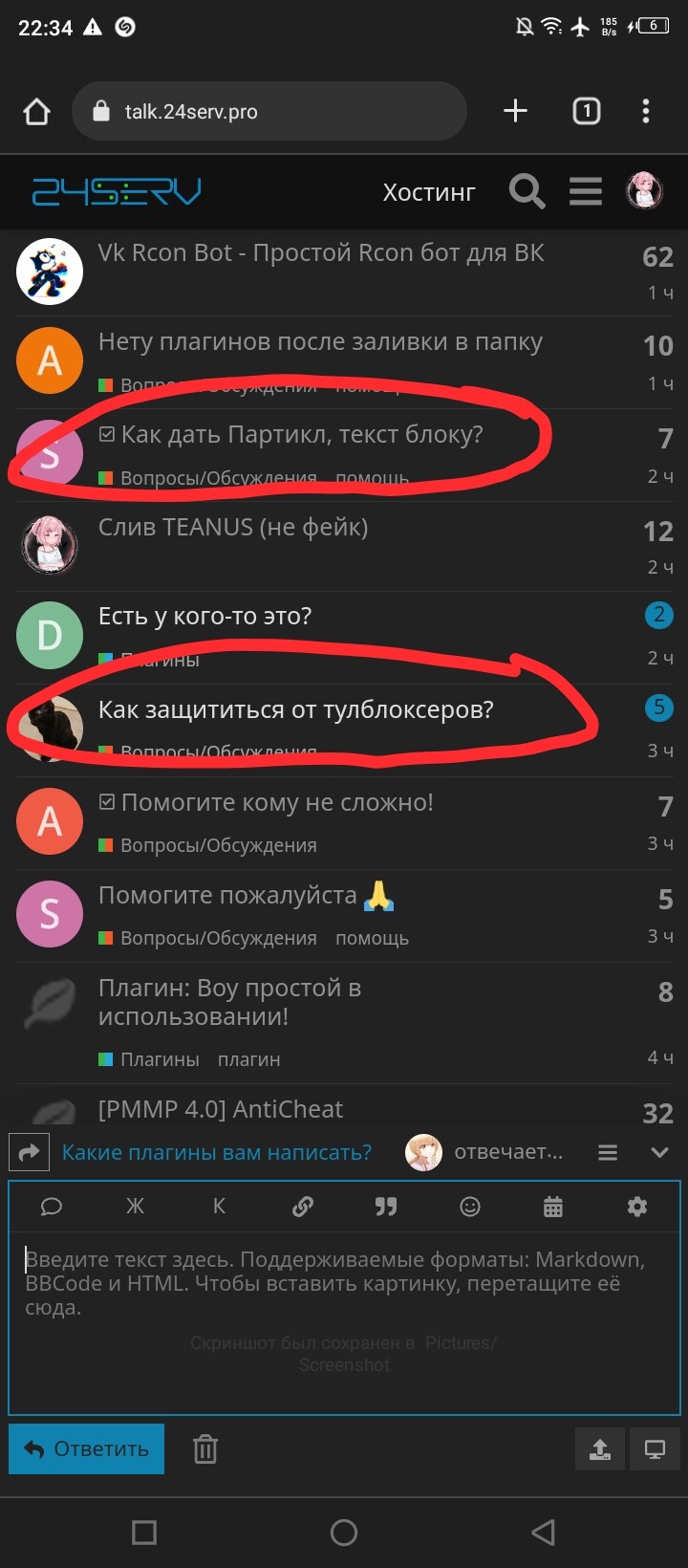 Какие плагины вам написать? - Talk 24Serv