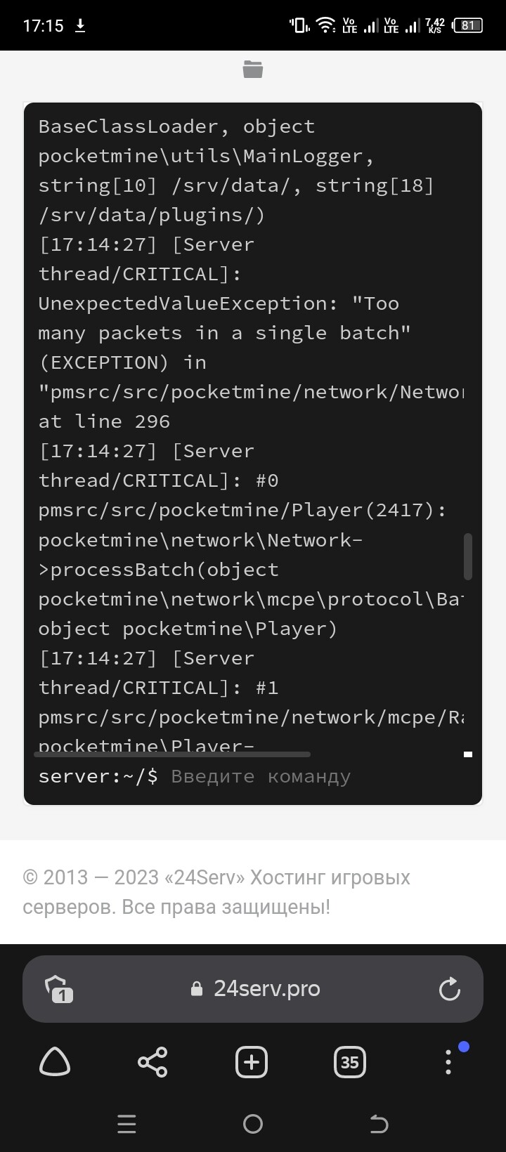 Почему с сервера кикает? Internal там че то такое - Вопросы/Обсуждения - Talk 24Serv