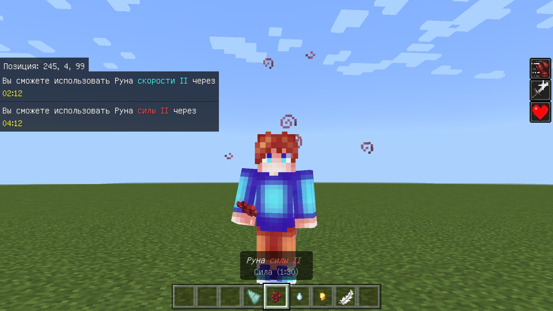 MagicalRunes - Руны для Minecraft BE PMMP4 - Плагины - Talk 24Serv