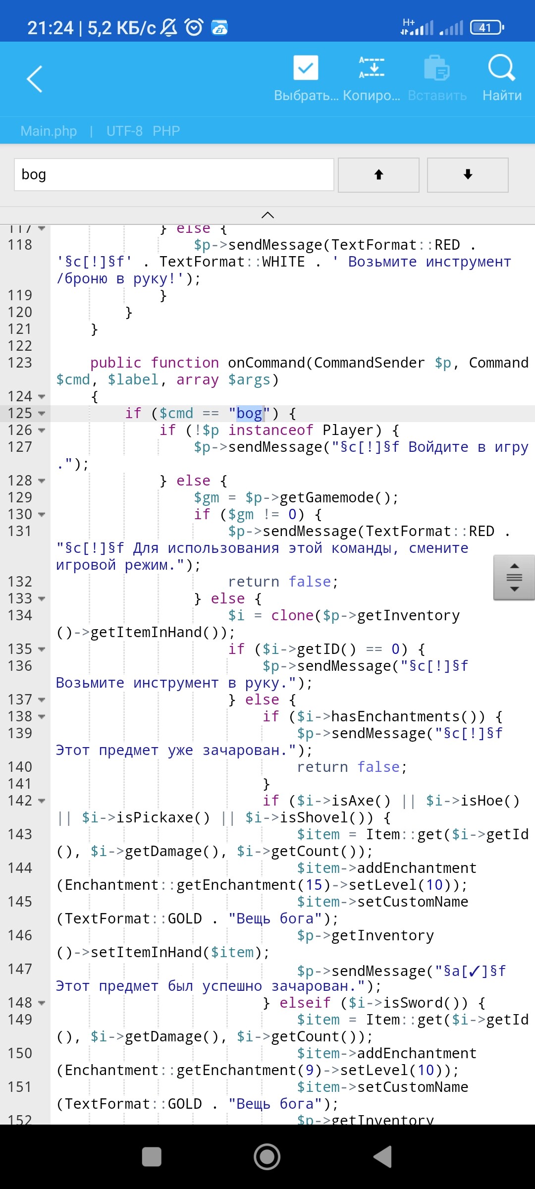 Помогите ребят с permission - Вопросы/Обсуждения - Talk 24Serv