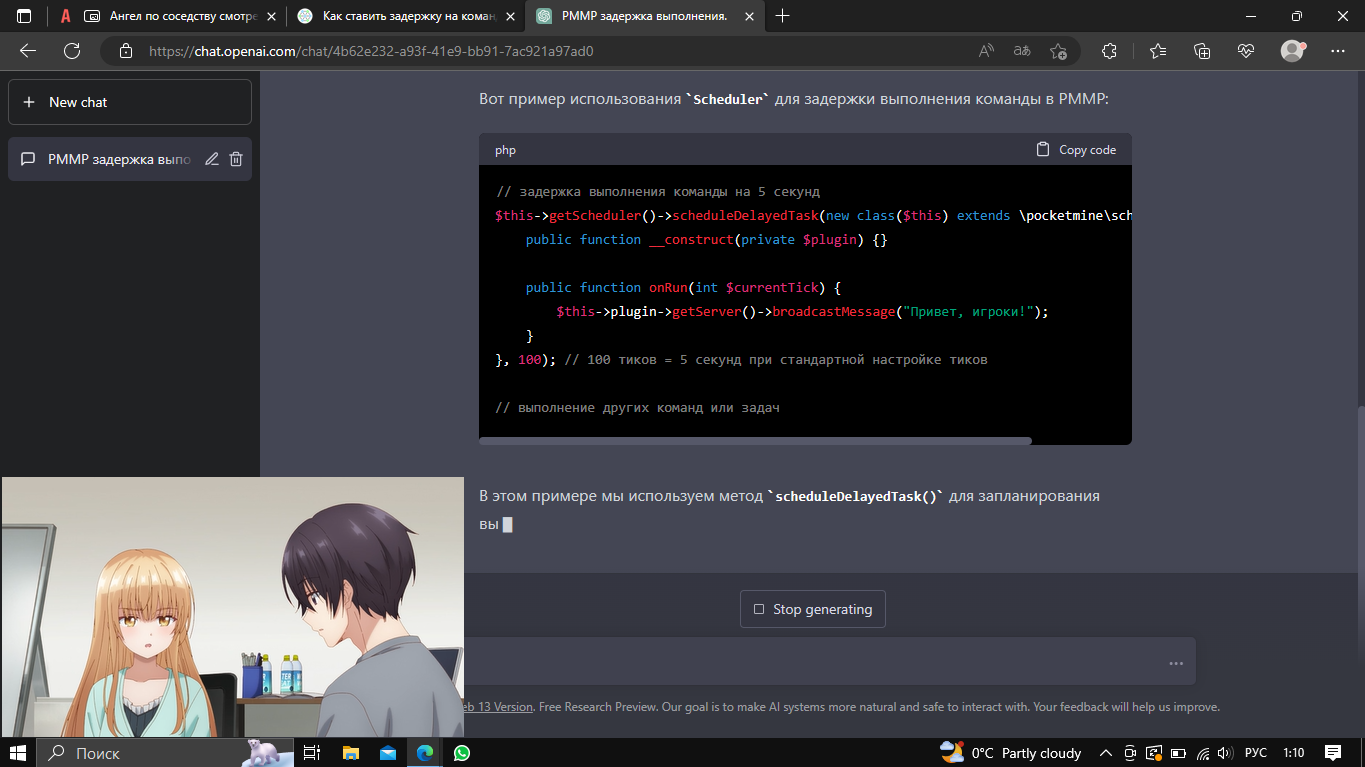 Как ставить задержку на команду? - Вопросы/Обсуждения - Talk 24Serv