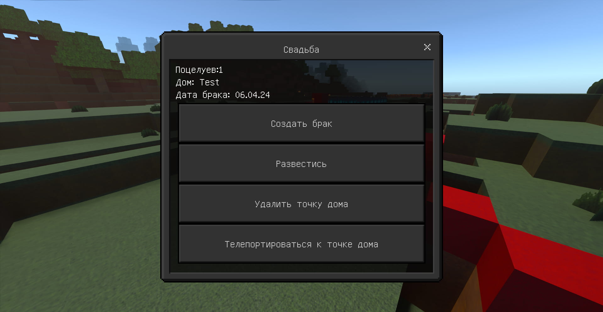 [PMMP 5] Marry - Свадьбы - Плагины - Talk 24Serv