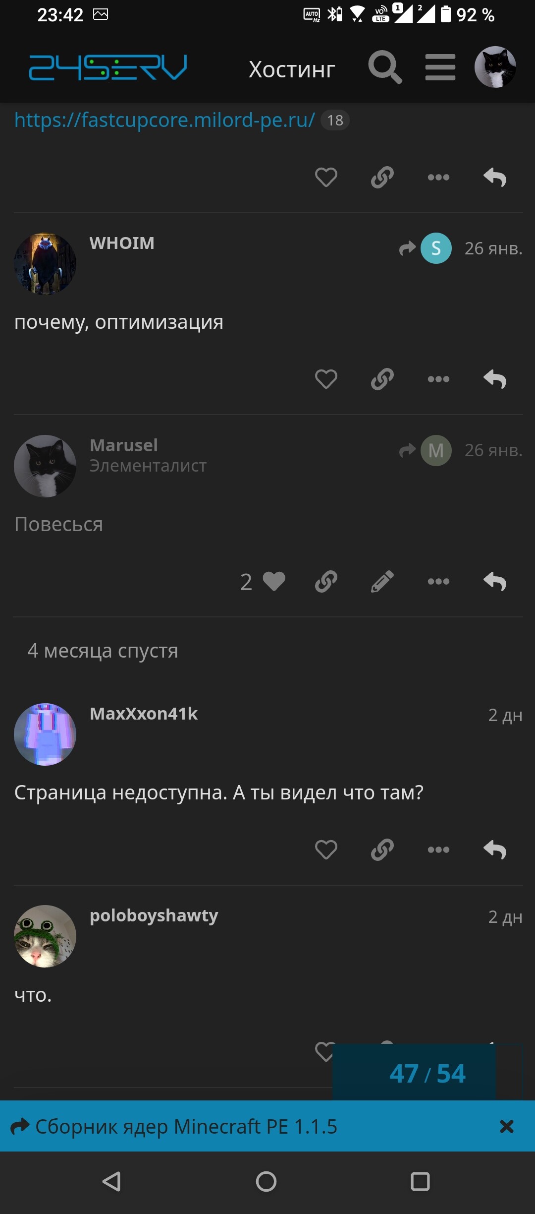 Сборник ядер Minecraft PE 1.1.5 - Страница 3 - Ядра - Talk 24Serv