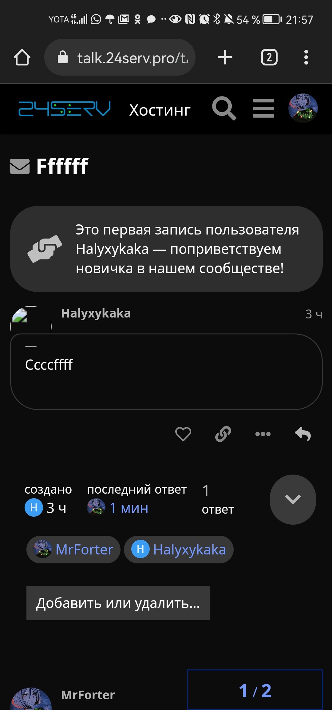 Плагин: Boy простой в использовании! - Плагины - Talk 24Serv