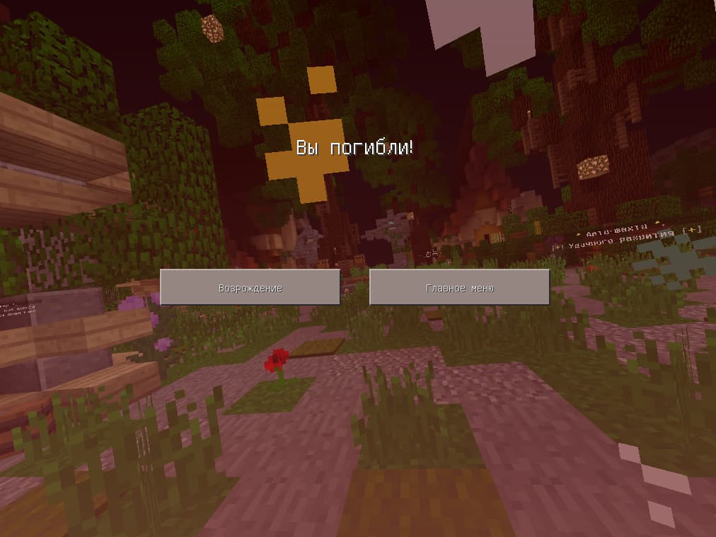 [LiteCore + Genisys] NoDeathScreen - Плагины - Talk 24Serv