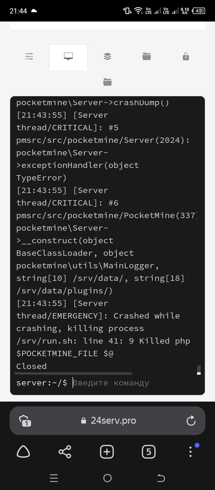 Почему с сервера кикает? Internal там че то такое - Вопросы/Обсуждения - Talk 24Serv