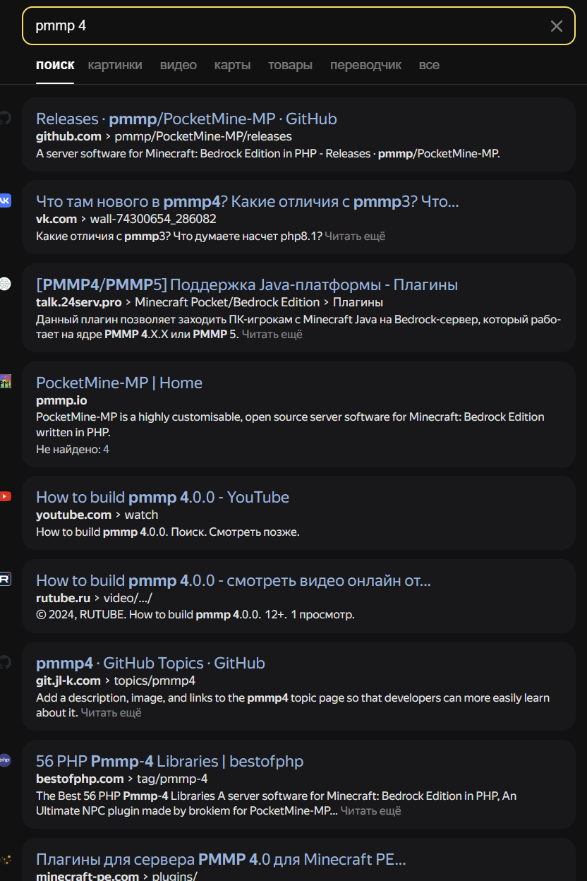 Дайте ядро pmmp 4.0 - Talk 24Serv