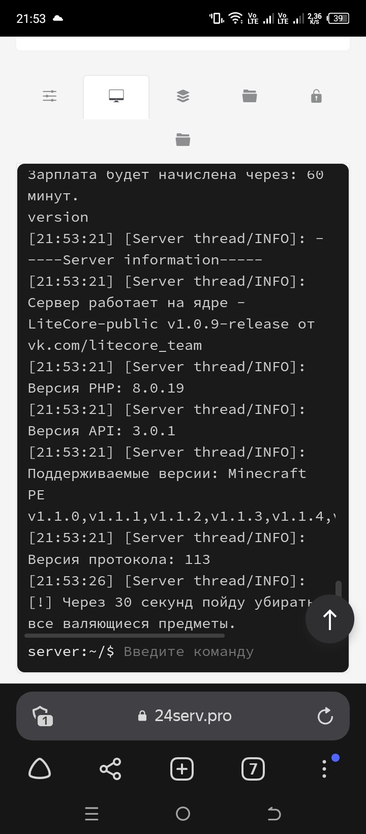 Кто может скинуть такое же ядро, если есть по лучше - Talk 24Serv