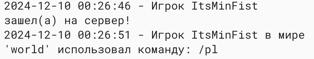 Приватный плагин на логирование чата | ChatLoger - плагин - Talk 24Serv