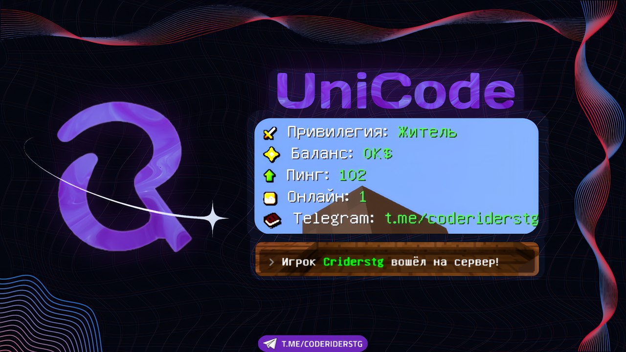 Unicode | Уникальные иконки на Ваш сервер - Инструкции - Talk 24Serv