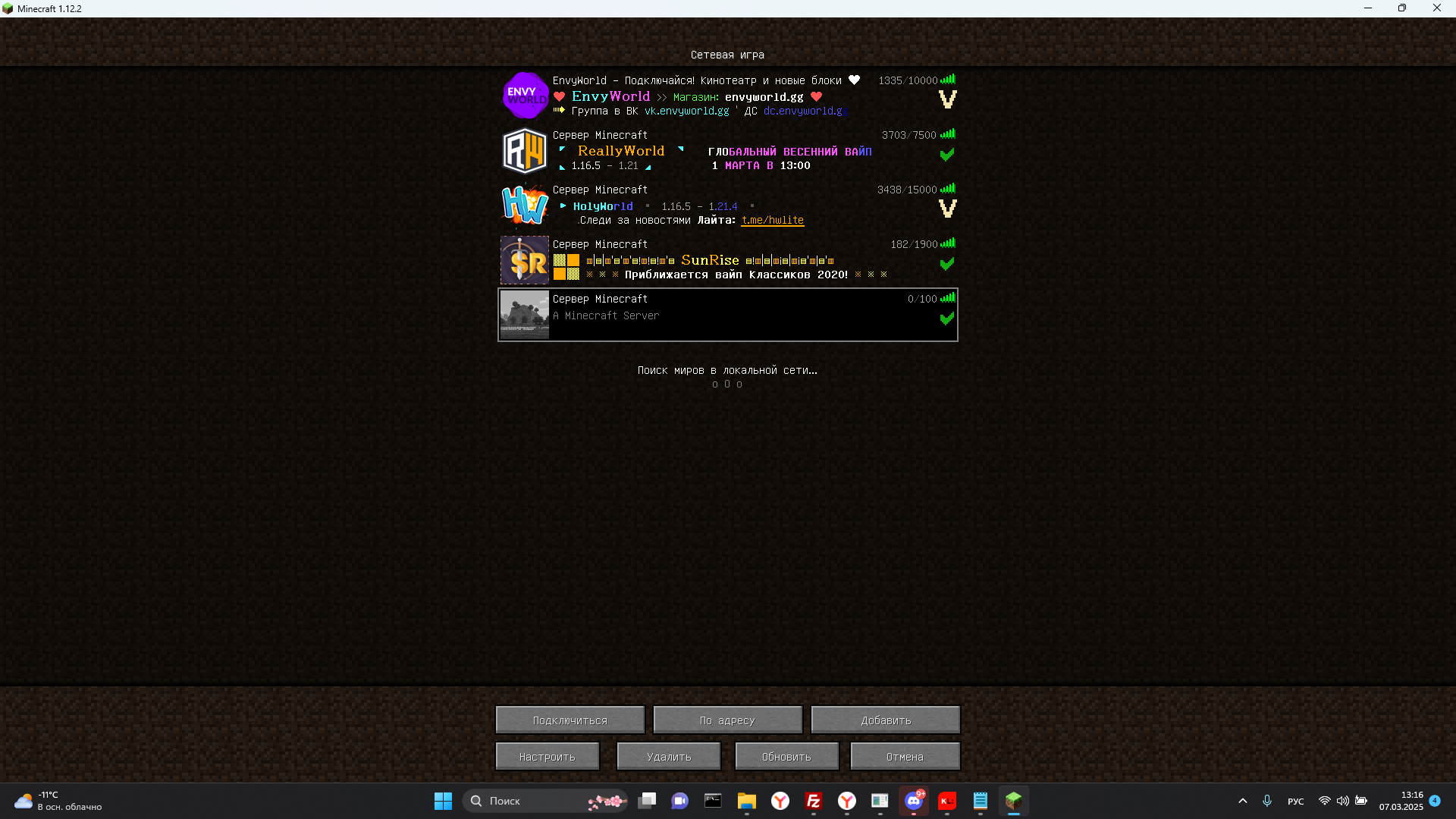 Помощь с подключением к серверу java - помощь - Talk 24Serv