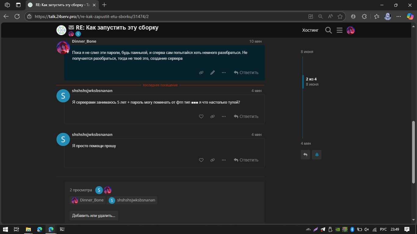 Как запустить эту сборку - Talk 24Serv