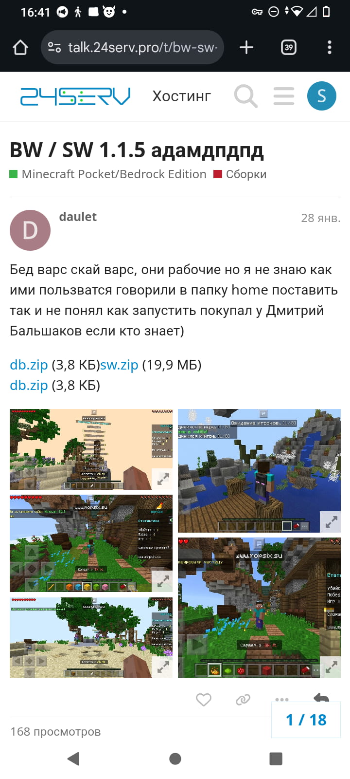 Как запустить эту сборку - Talk 24Serv