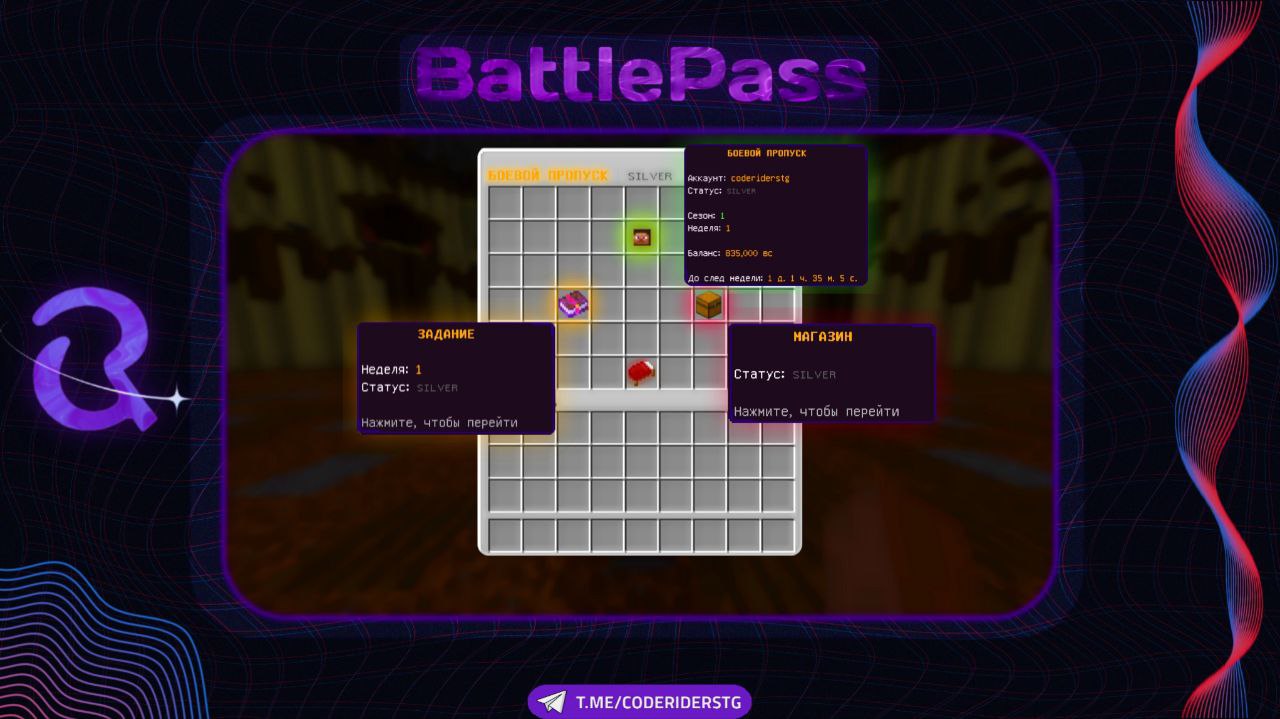 BattlePass | Добавь на свой сервер механику - Плагины - Talk 24Serv