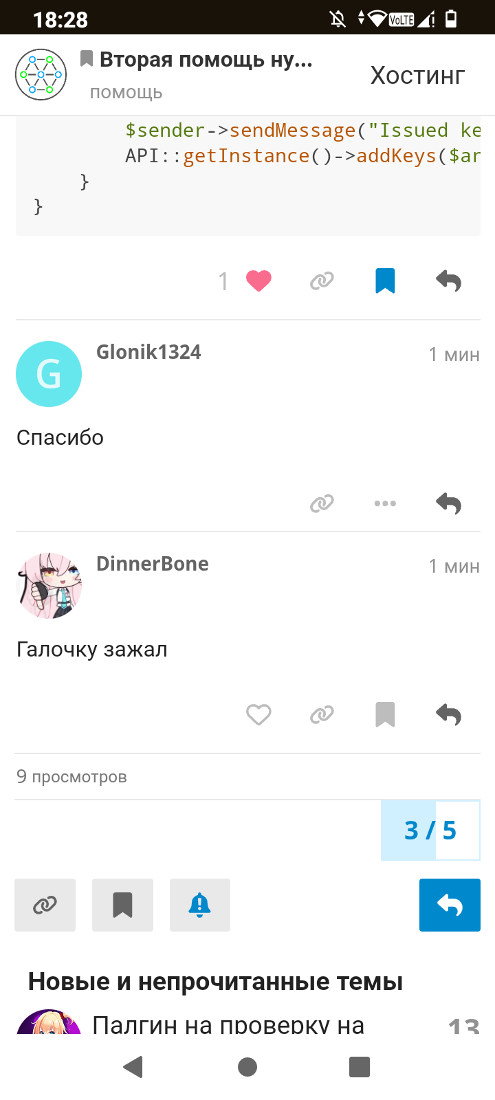 Вторая помощь нужна - Вопросы/Обсуждения - Talk 24Serv